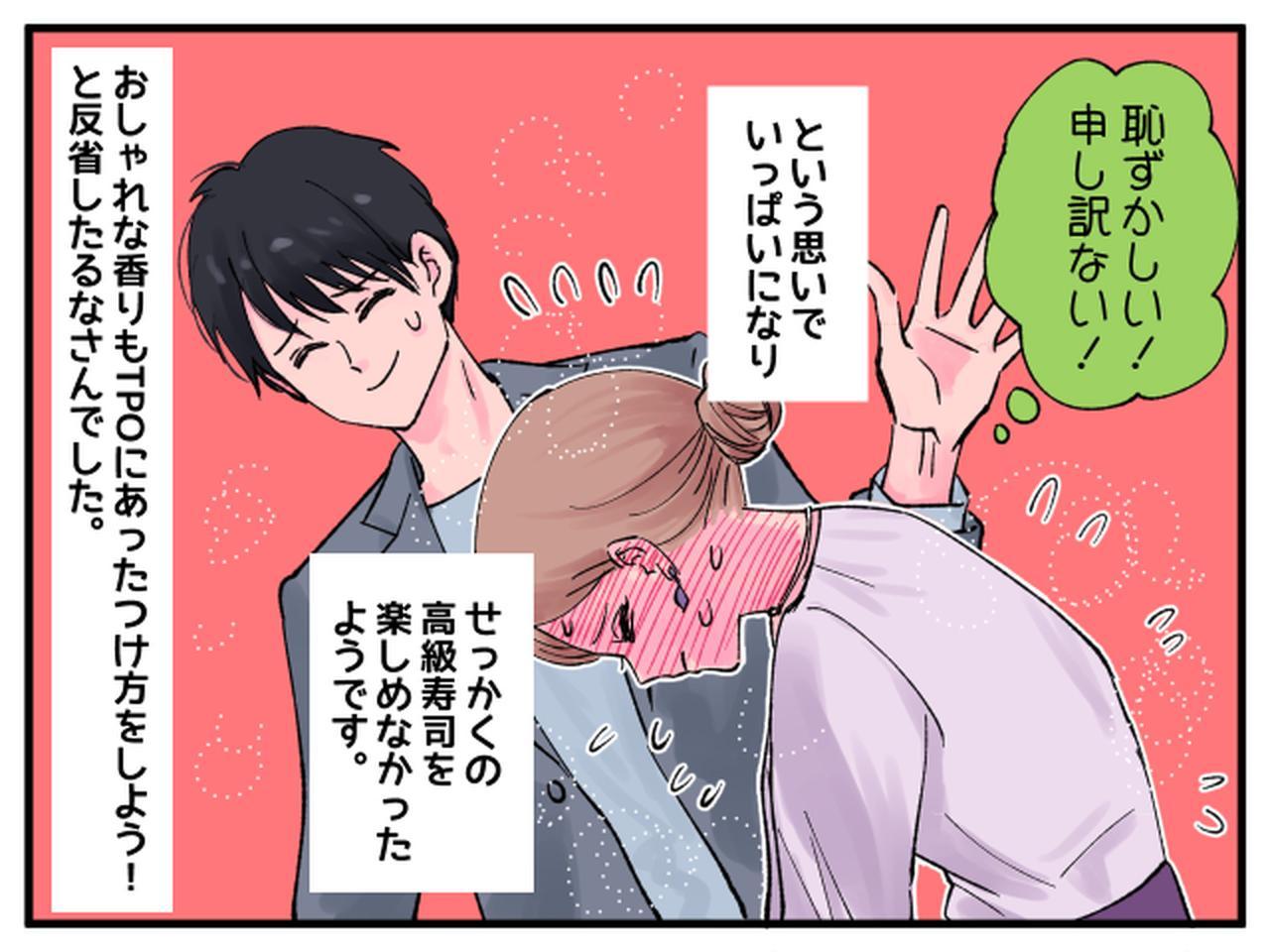 「これってマナー違反なの？！」【飲食店でのNGオシャレ】気合を入れたら大失敗！？ (1/2) - 【ftn】