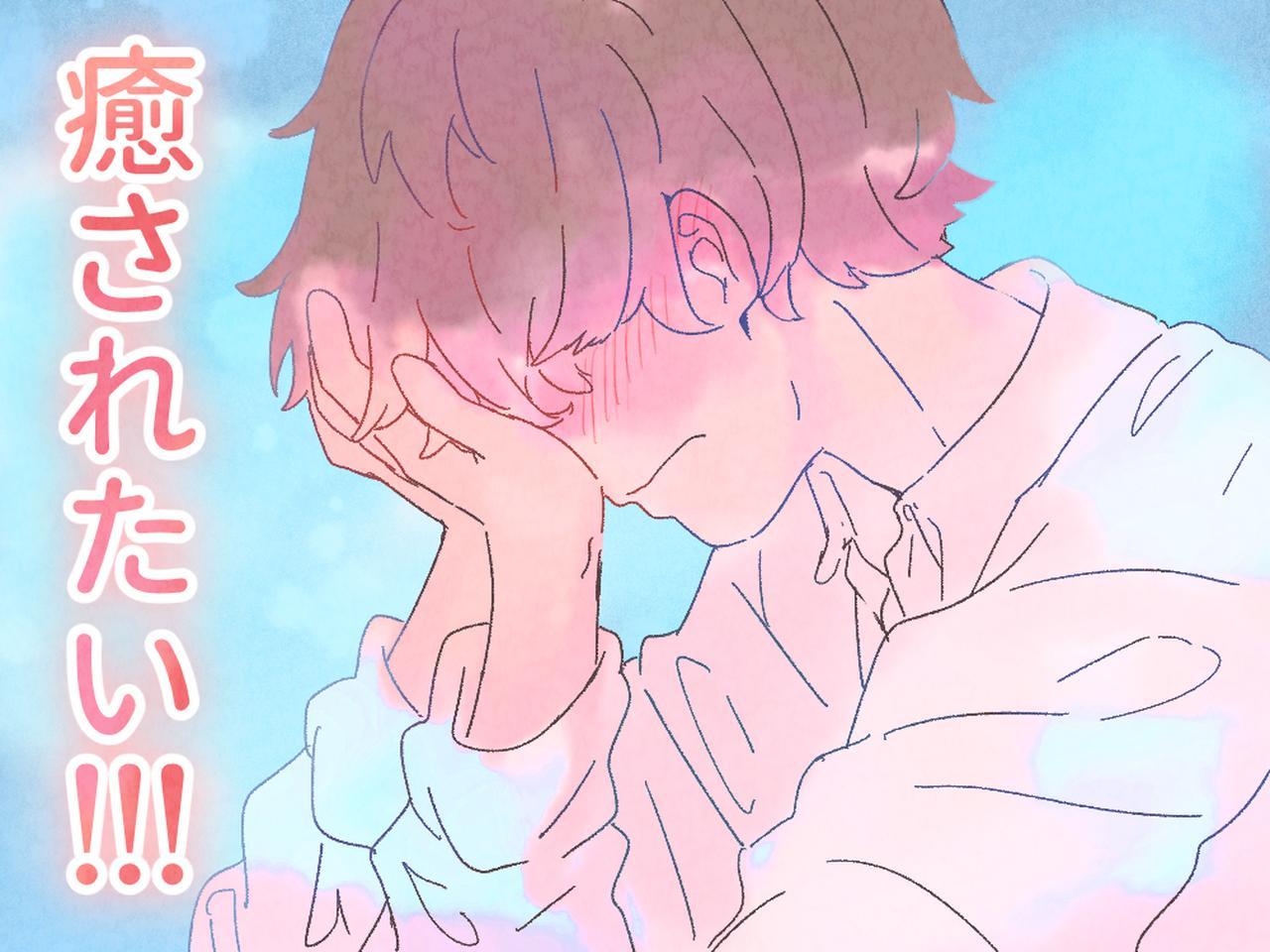 「忙しいときこそ癒されたいッ！！」多忙な男性が【彼女に会いたくなる瞬間】って？ (1/2) - 【ftn】