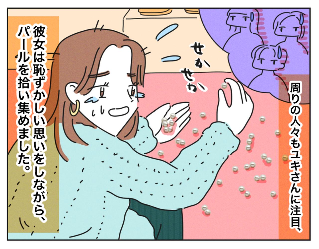 「き、消えたいッ！（泣）」【流行りのアイテムが招いた悲劇】まさかの事態に絶叫！ - 【ftn】