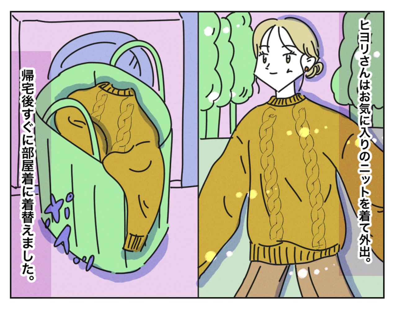 「ぎゃーーーッ！！やめて！！」【お気に入りの洋服が無残な姿に！】→その犯人は、、、？ - 【ftn】