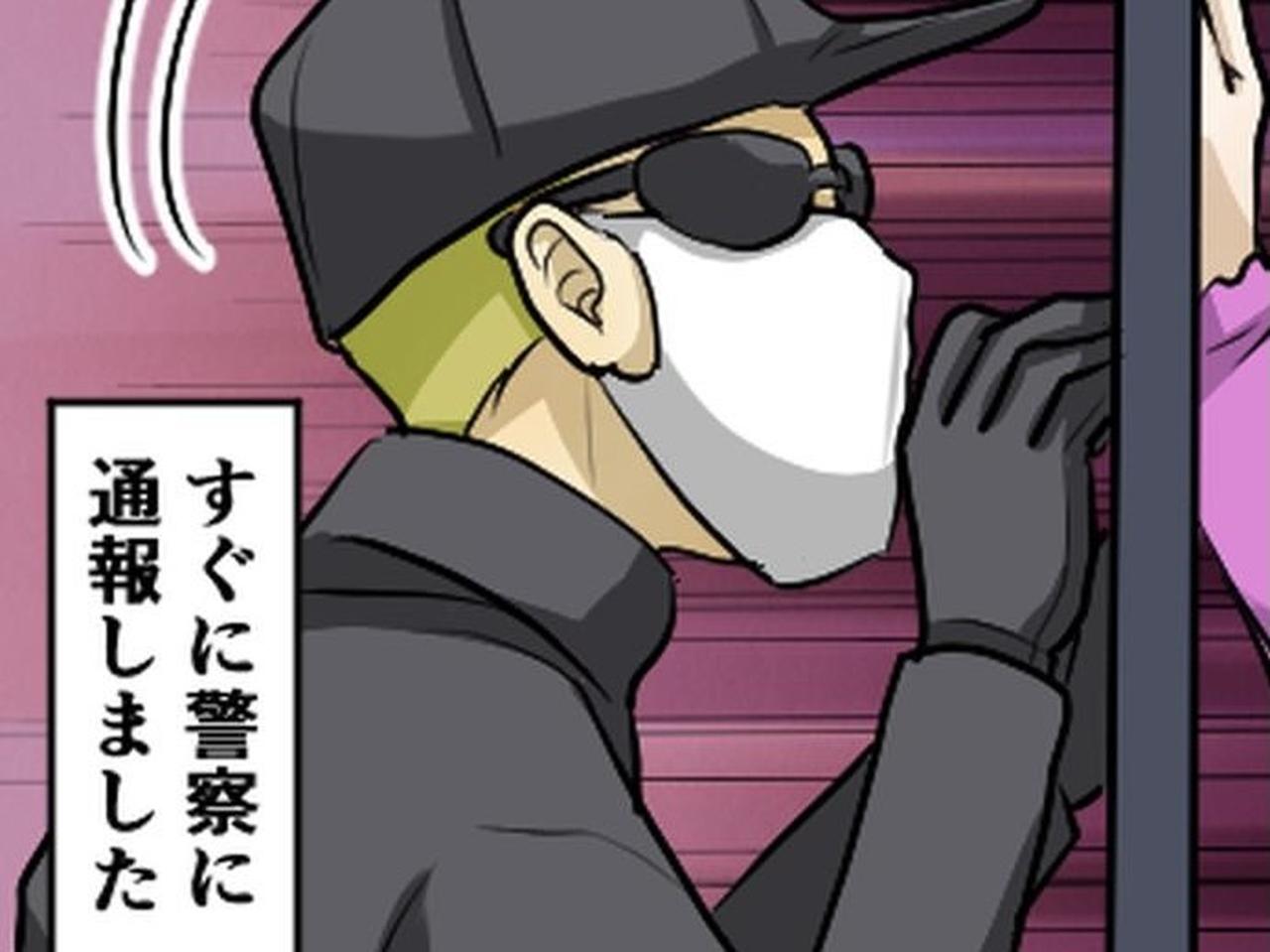 「泥棒なんか来ないよww」【防犯意識が低い夫】→ 車上荒らしに遭ってしまい、さらに！？ (1/2) - 【ftn】