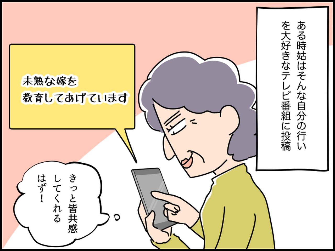 姑「嫁を教育してあげてるんです！」テレビ番組に投稿すると → 憧れのタレントから"予想外の言葉"が！？ (1/2) - 【ftn】
