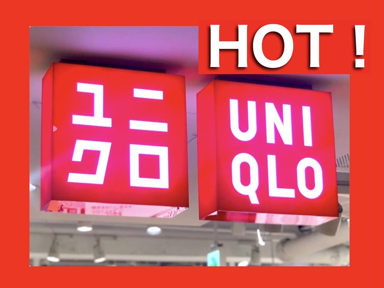 今季もアツい！【Uniqlo U】ユニ女も大絶賛♡「大人っぽアイテム」が見逃せない！ - 【ftn】