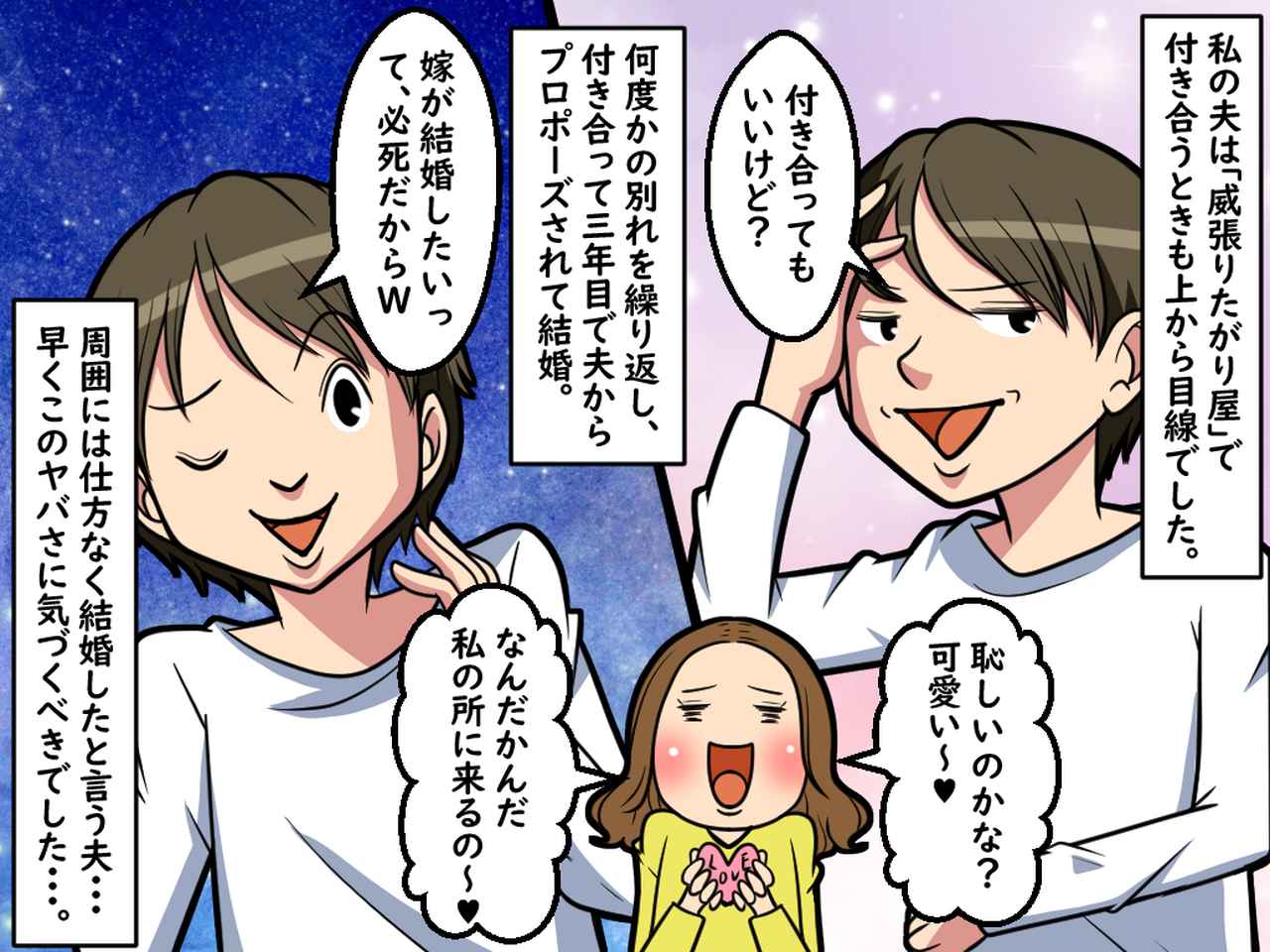 「おい、茶出せ！」「おい、風呂！」【妻を名前で呼ばなくなった夫】に → 我慢の限界！ついに妻は？ (1/2) - 【ftn】