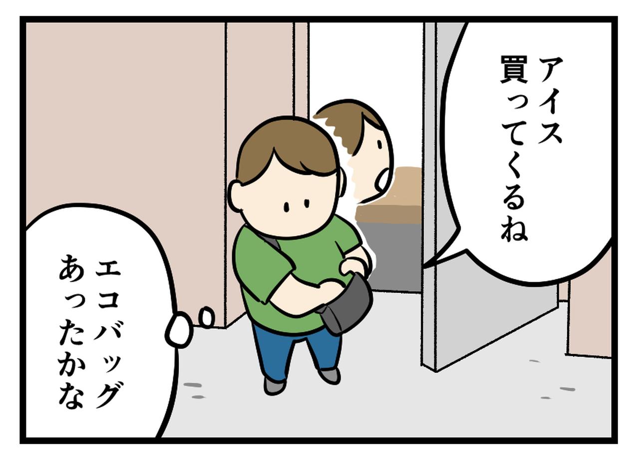 「結局こうなるんだよぉおお！」エコバッグの悩み【アラサー主婦のあるある日記】 - 【ftn】