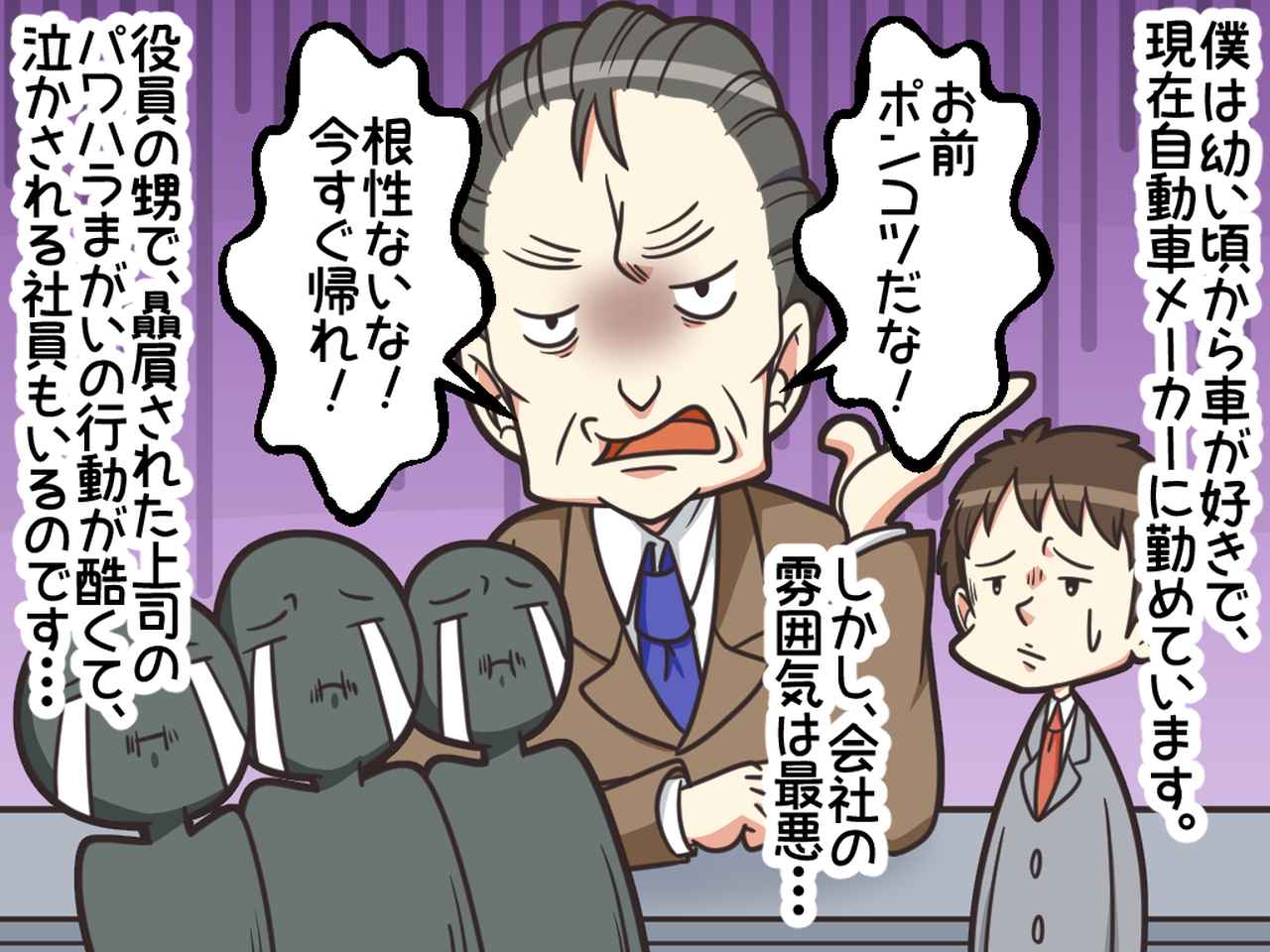 な、なんて新人だ──パワハラ上司「帰れ！」新人「分かりました！」→ 大胆な『攻防戦』の結果 (1/2) - 【ftn】