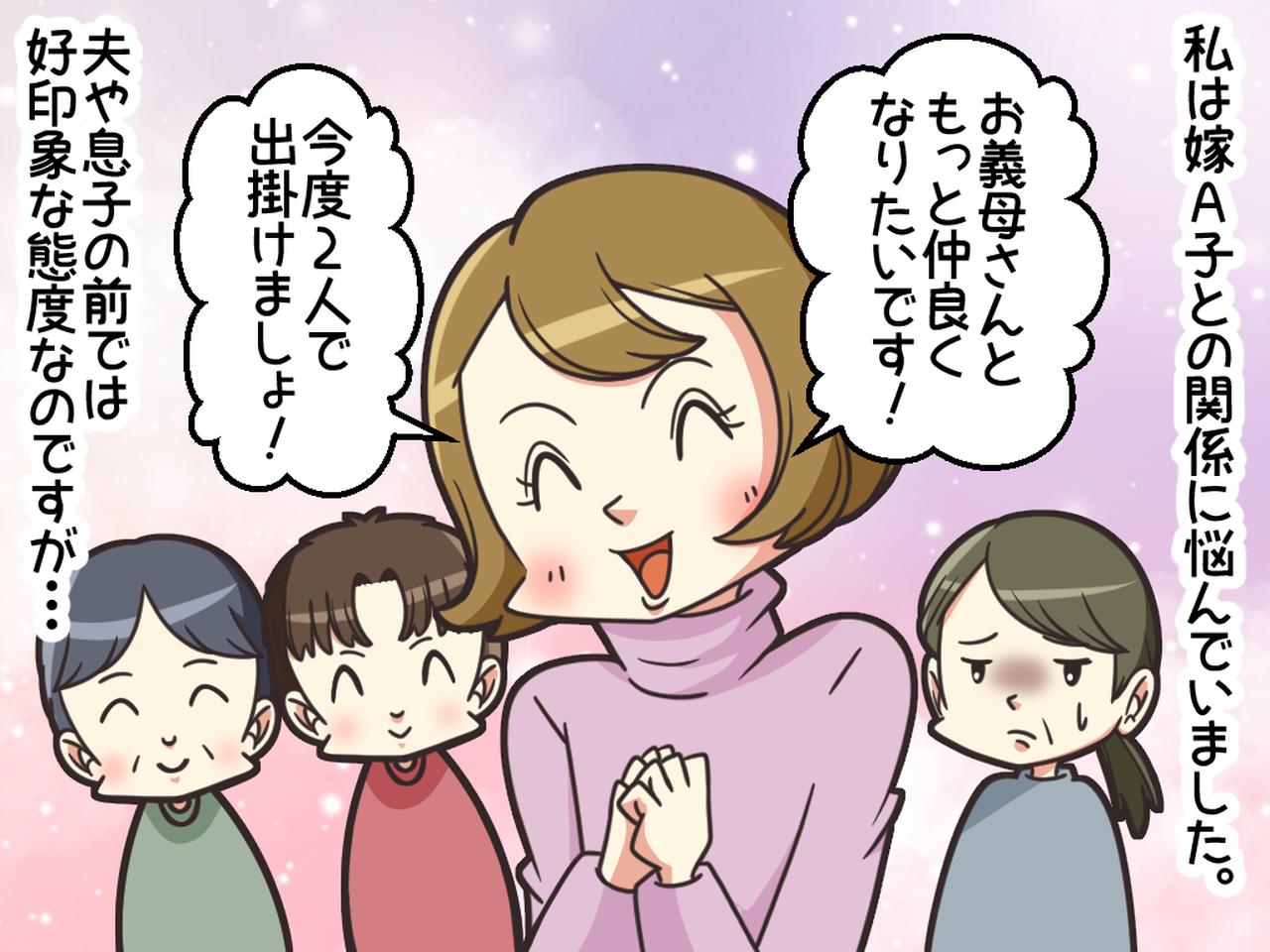 「なんて冷酷な嫁なの」私と2人きりになると『存在すら無視』する嫁 →【恐ろしい本音】にゾゾゾ (1/2) - 【ftn】