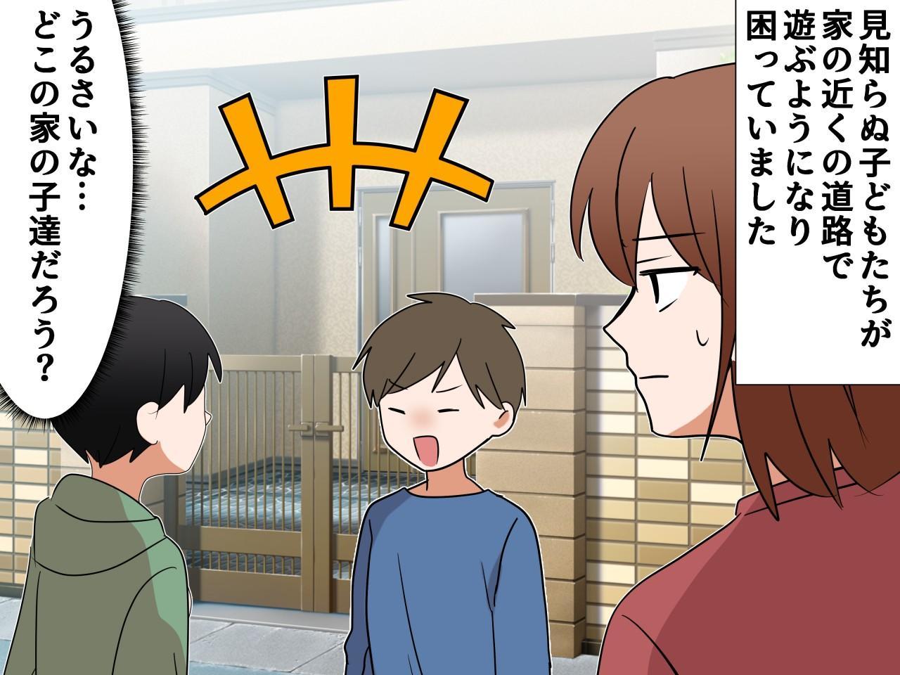 車が来てもお構いなし、、、家の前の道路で騒ぐ【迷惑キッズ】→ 見知らぬ大人たちもやってきて！？ (1/2) - 【ftn】