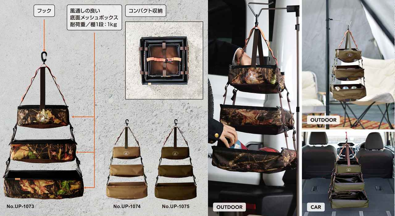 キャプテンスタッグ2023新作！収納の可能性を広げる「ビヨンドストレージ」シリーズをリリース - ハピキャン｜キャンプ・アウトドア情報メディア