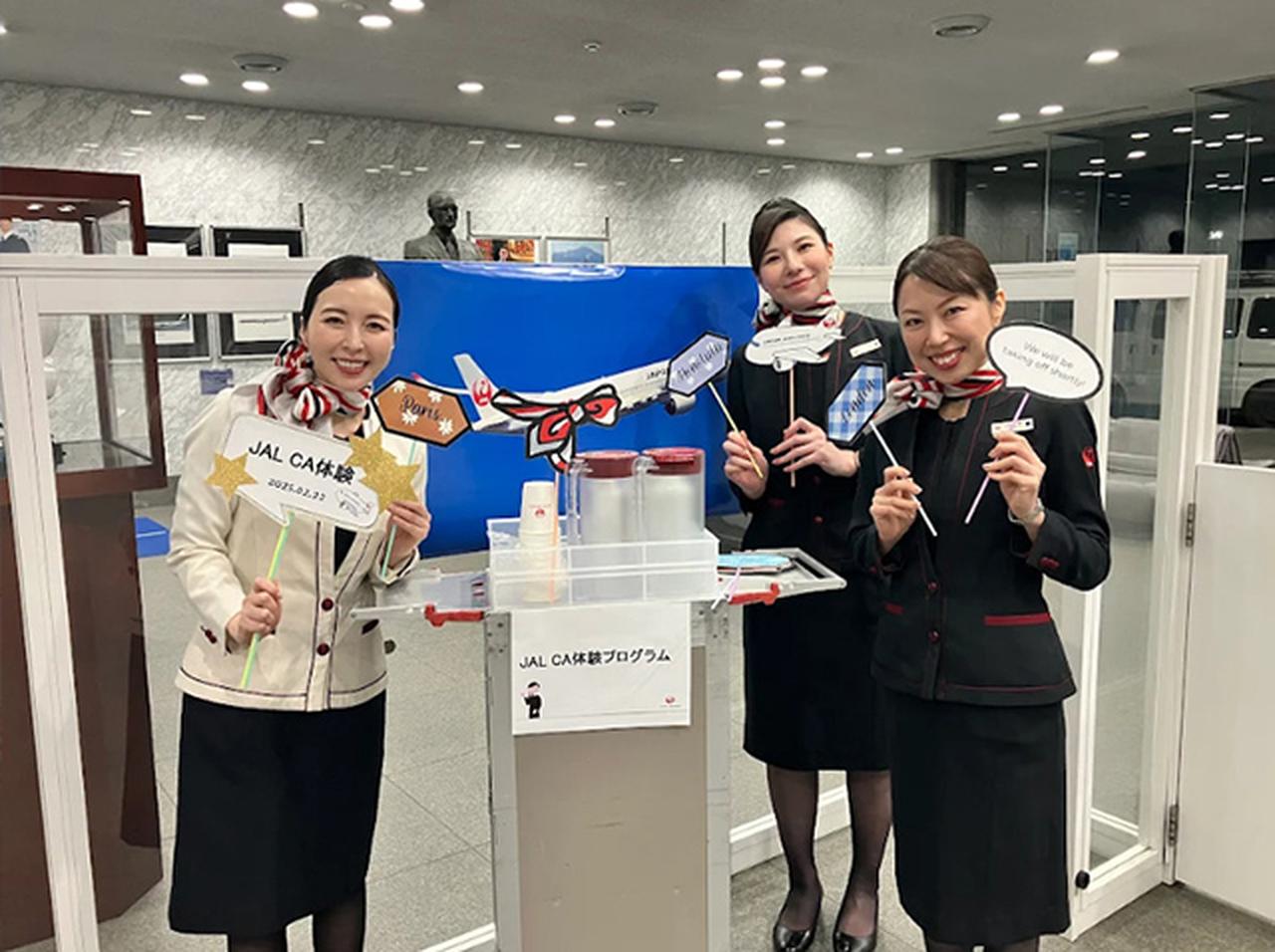 JAL客室乗務員が語る！訓練施設での「JAL CA体験プログラム」であなたの一日を特別に - OnTrip JAL