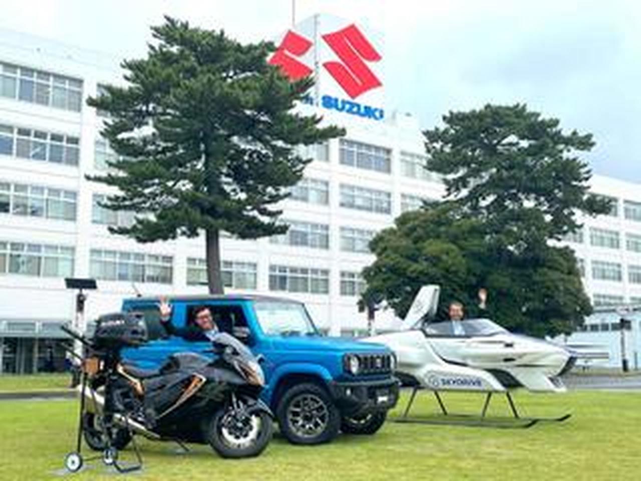 2024年にクルマが空を飛ぶ? スズキとSkyDriveが来年の製造開始に向け基本合意 - 株式会社モーターマガジン社