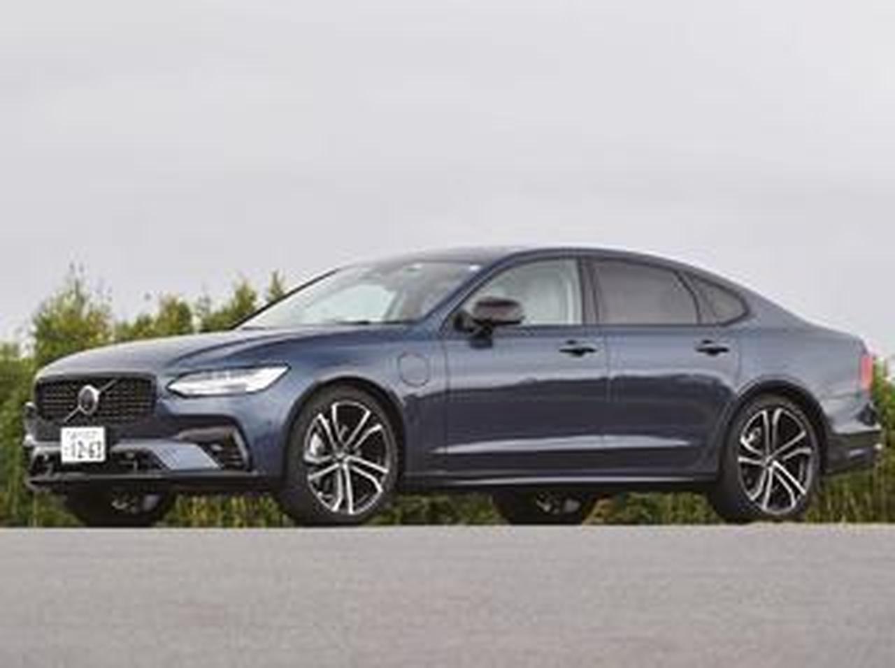 ボルボ S90【1分で読める輸入車解説/2023年版】 - 株式会社モーターマガジン社