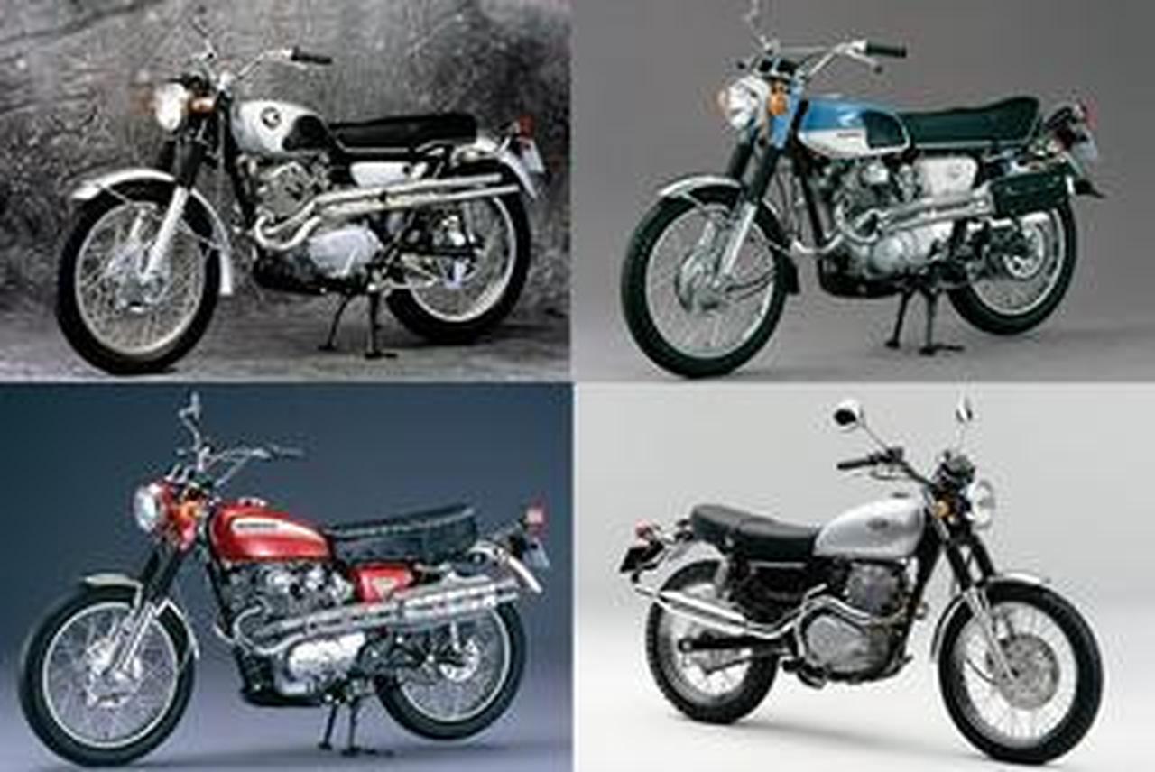 ホンダ製スクランブラー&CLシリーズの歴史|歴代の代表的モデルを紹介!「CL250」「CL500」のルーツを探る - 株式会社モーターマガジン社