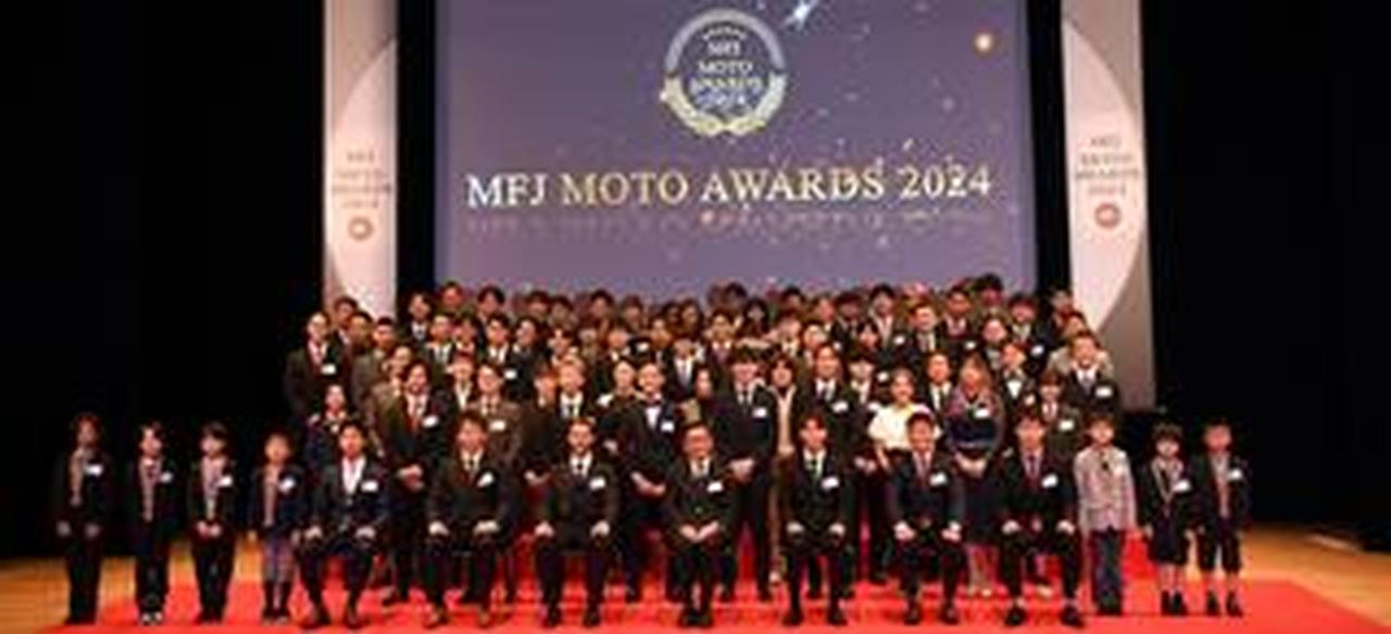 2024年シーズン、お疲れさまでした~! ~MFJ MOTO AWARDS 2024 - 株式会社モーターマガジン社