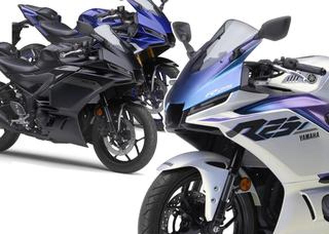 ヤマハ新型「YZF-R25」「YZF-R3」発売! 2025年モデルはスタイリング一新、アシスト&スリッパークラッチの採用など装備も充実 - 株式会社モーターマガジン社