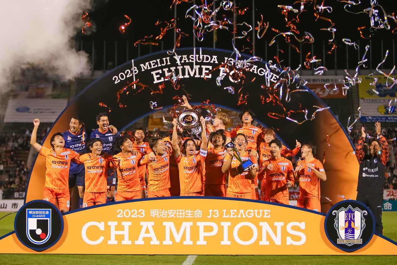 愛媛FCのJ2昇格とJ3優勝が決定！ 伊予決戦を制し、他会場で2位鹿児島が敗戦 J3第35節 (1/2) - サッカーマガジンWEB