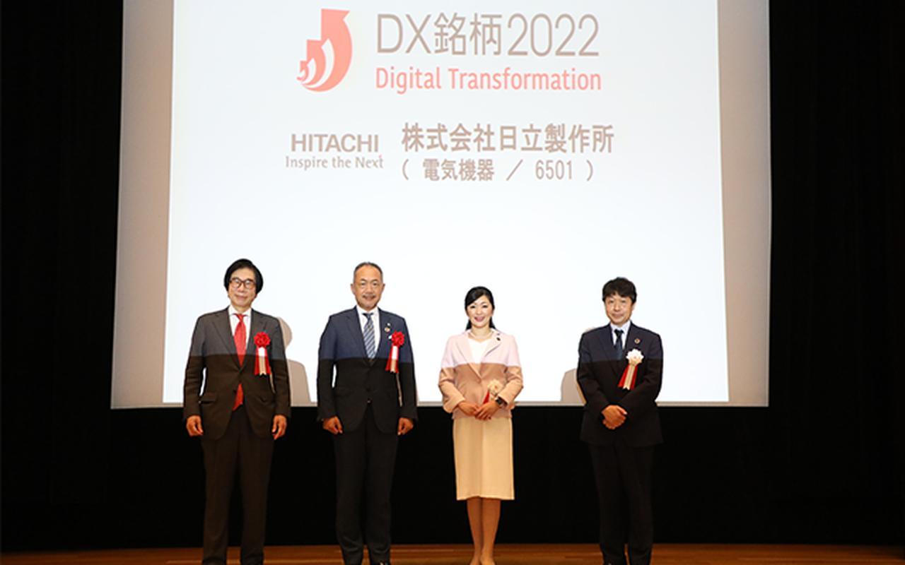 日立が「DX銘柄2022」に選定されました - Digital Evolution Headline:日立