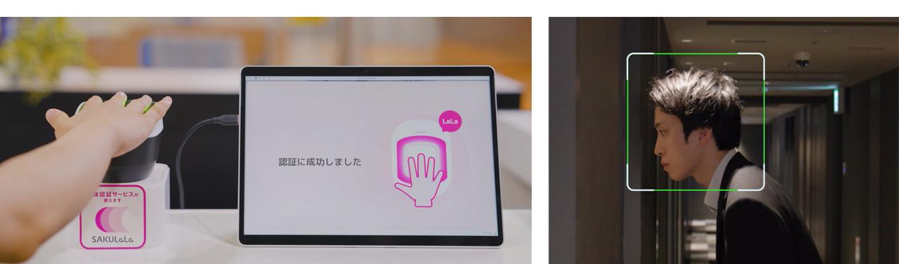 東武と日立との協創による生体認証サービス「SAKULaLa」が全国100か所以上で順次導入（前編） - Digital Evolution Headline:日立