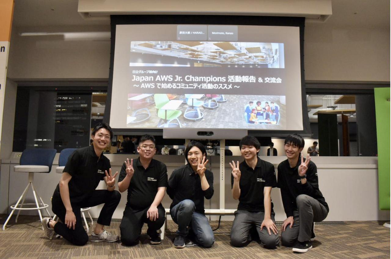 【若手エンジニア必見】「やってみたい」をカタチに！Japan AWS Jr. Championsが駆け抜けた1年間の軌跡 - Digital Evolution Headline:日立