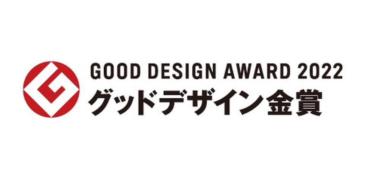 日立ブランド 家電5製品が「2022年度グッドデザイン賞」を受賞、 さらに上位の「グッドデザイン金賞」に日立グループ初の2製品同時選出 (1/2) - 日立グローバルライフソリューションズ株式会社