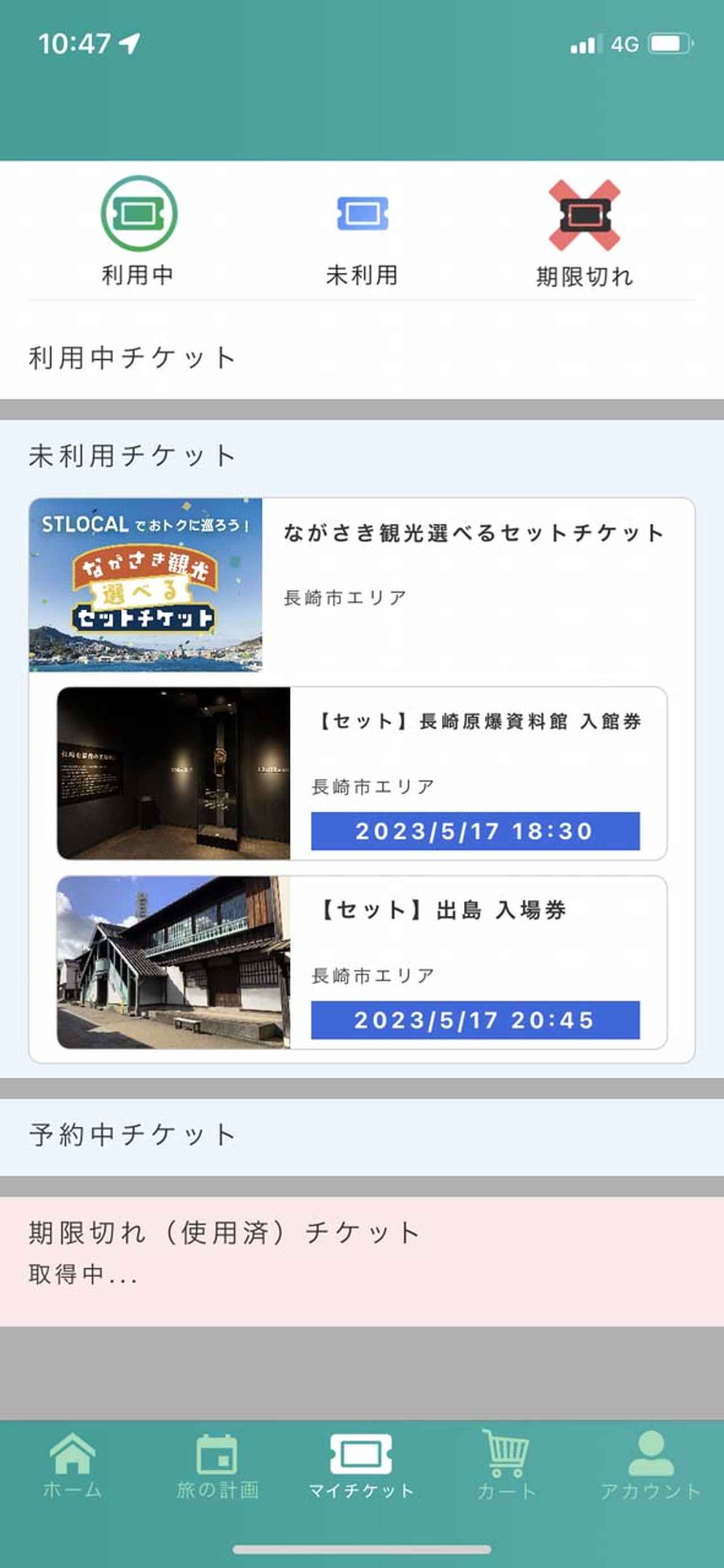 5番目の画像 - MaaSアプリ「STLOCAL」 - スマートモビリティJP