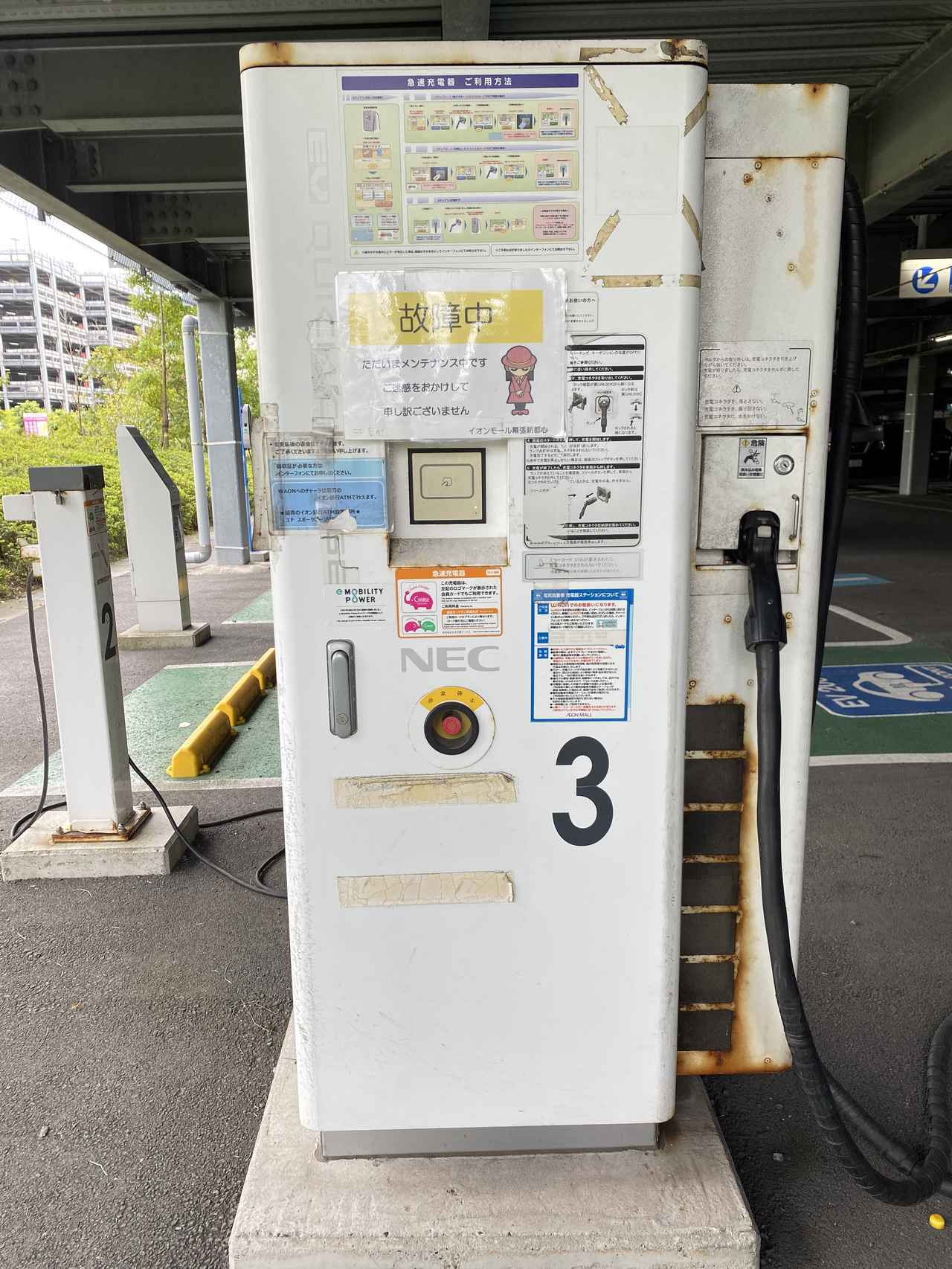 テラモーターズが150kW急速充電器をコストゼロで導入できるプランを発表。まずは東京で1000基 - スマートモビリティJP