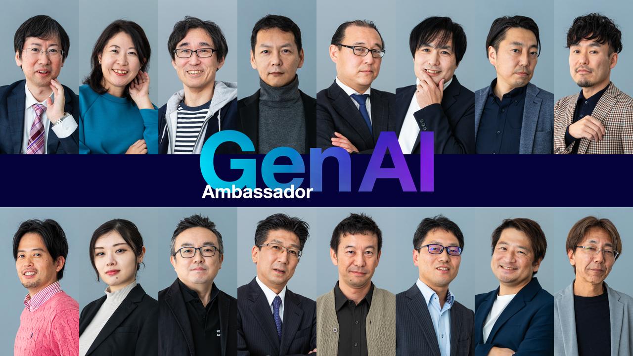 日立ならではの生成AI開発・活用のエキスパートを 「GenAIアンバサダー」に任命、お客さまとの懸け橋となり、 イノベーション創出・生成AIの社会実装を促進 - Digital ...