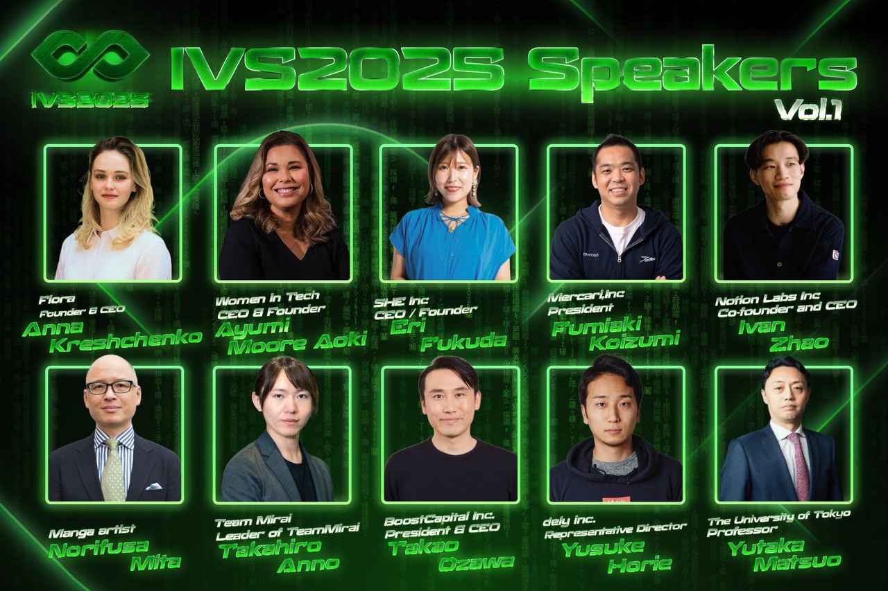 スタートアップカンファレンス「IVS2025」 7月2日から京都で 開催 登壇者270名超を発表 - ザ・センケン チャネル