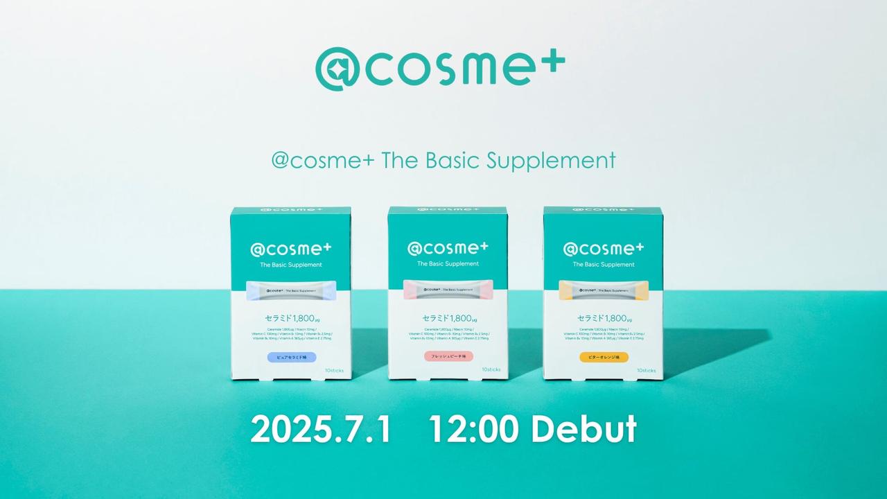 ＠cosmeから初のインナーケアブランド「@cosme+(アットコスメプラス)」誕生 - ザ・センケン チャネル