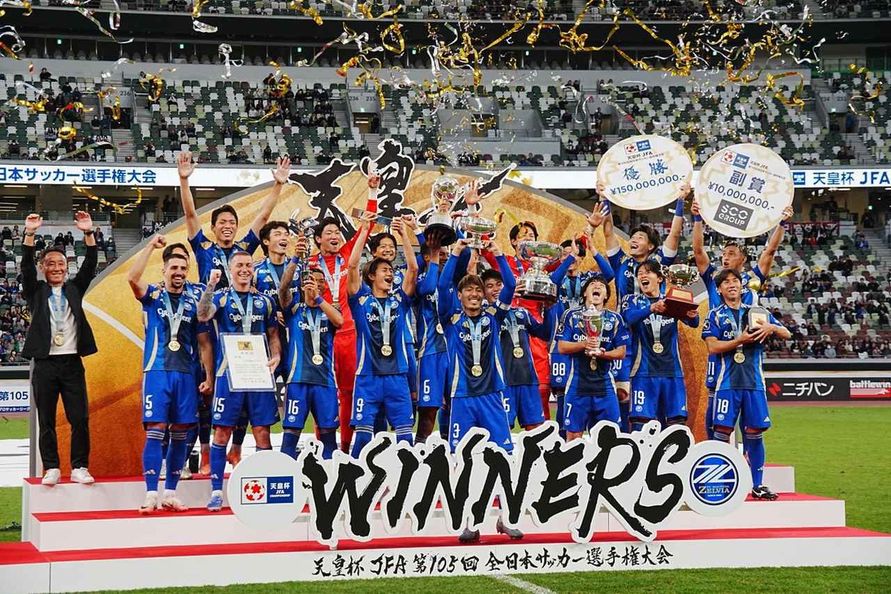 FC町田ゼルビアが天皇杯初制覇！男泣きの昌子源がサポーターへ感謝の想いを語る (2/2) - Qoly-Sports＆the Style