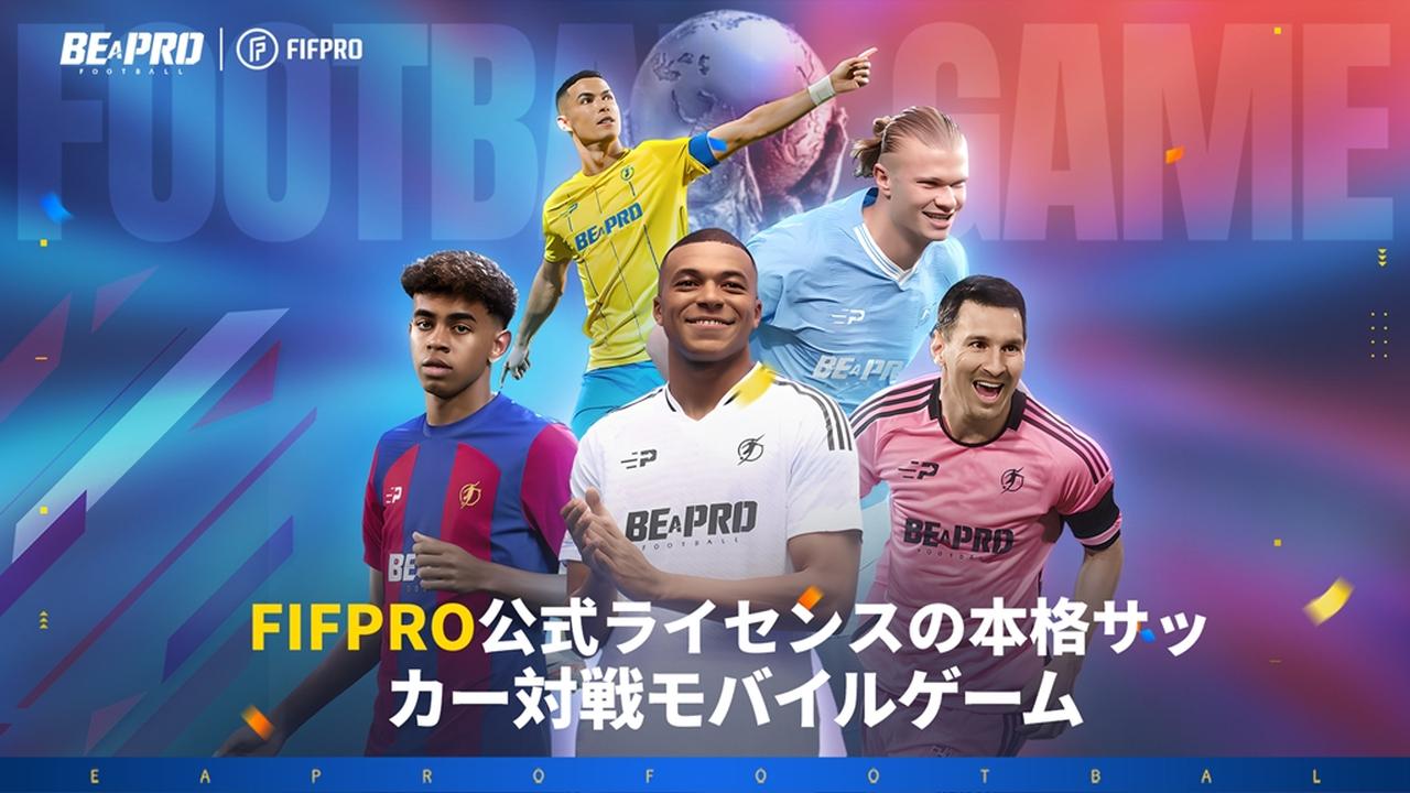FIFPro公式ライセンスの新作サッカーゲーム『Be A Pro: Football』事前登録開始！高度にリアルな移籍市場システムを構築 - Qoly-Sports＆the Style