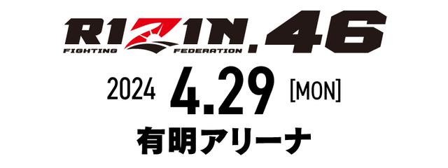 高橋遼伍 - RIZIN FIGHTING FEDERATION オフィシャルサイト