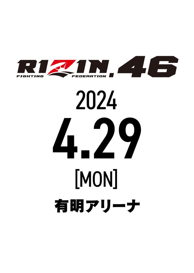 大会情報 - RIZIN FIGHTING FEDERATION オフィシャルサイト (15ページ目)