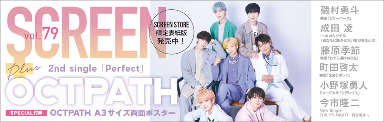 SCREEN Plus - SCREEN ONLINE（スクリーンオンライン）