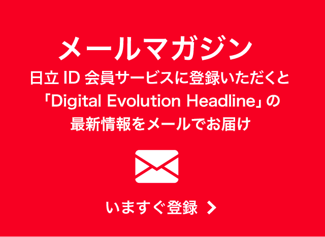 Digital Evolution Headline について - Digital Evolution Headline