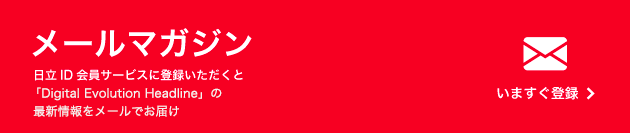 Digital Evolution Headline について - Digital Evolution Headline