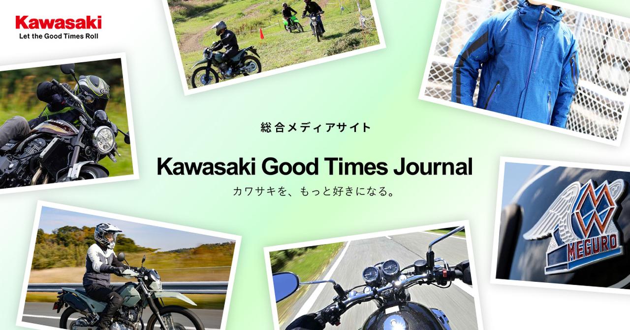 Kawasaki Good Times Journal